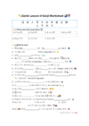 Genki Kanji Worksheet Resources げんき 漢字練習 教材 - A PIECE OF SUSHI
